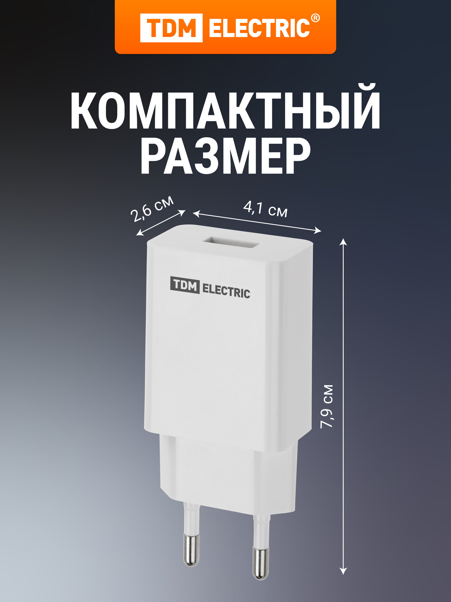 Сетевое зарядное устройство, СЗУ 5, Quick Charge 3.0, 3 А, 1 USB, белый, TDM