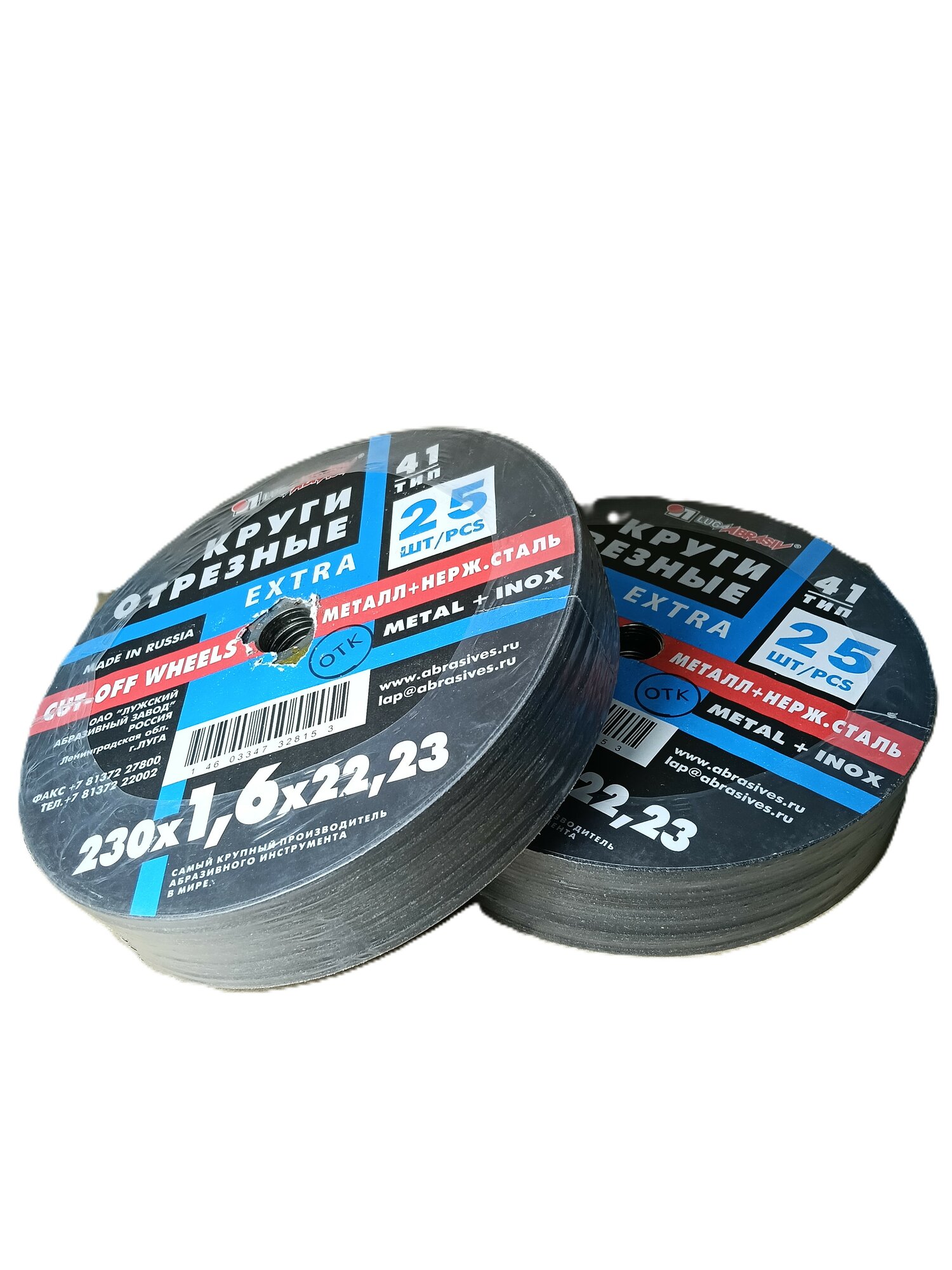 Круг отрезной по металлу для УШМ луга 230x1,6x22.2 мм, абразивный 3612-230-1.6 (10 шт)