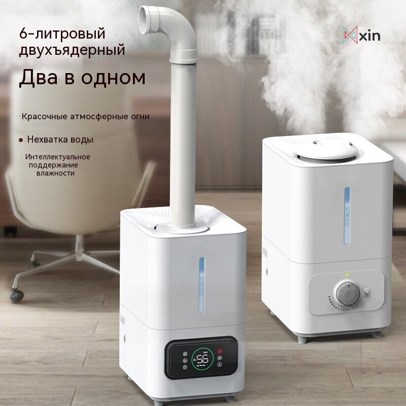 Увлажнители воздуха Двухъядерный увлажнитель 6л (600 мл/ч, пульт ДУ, для помещений до 120 м²)