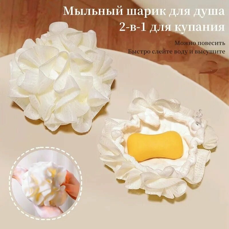 Мочалка для тела шар, Эксфолиатор для душа, Гигиеническая мочалка