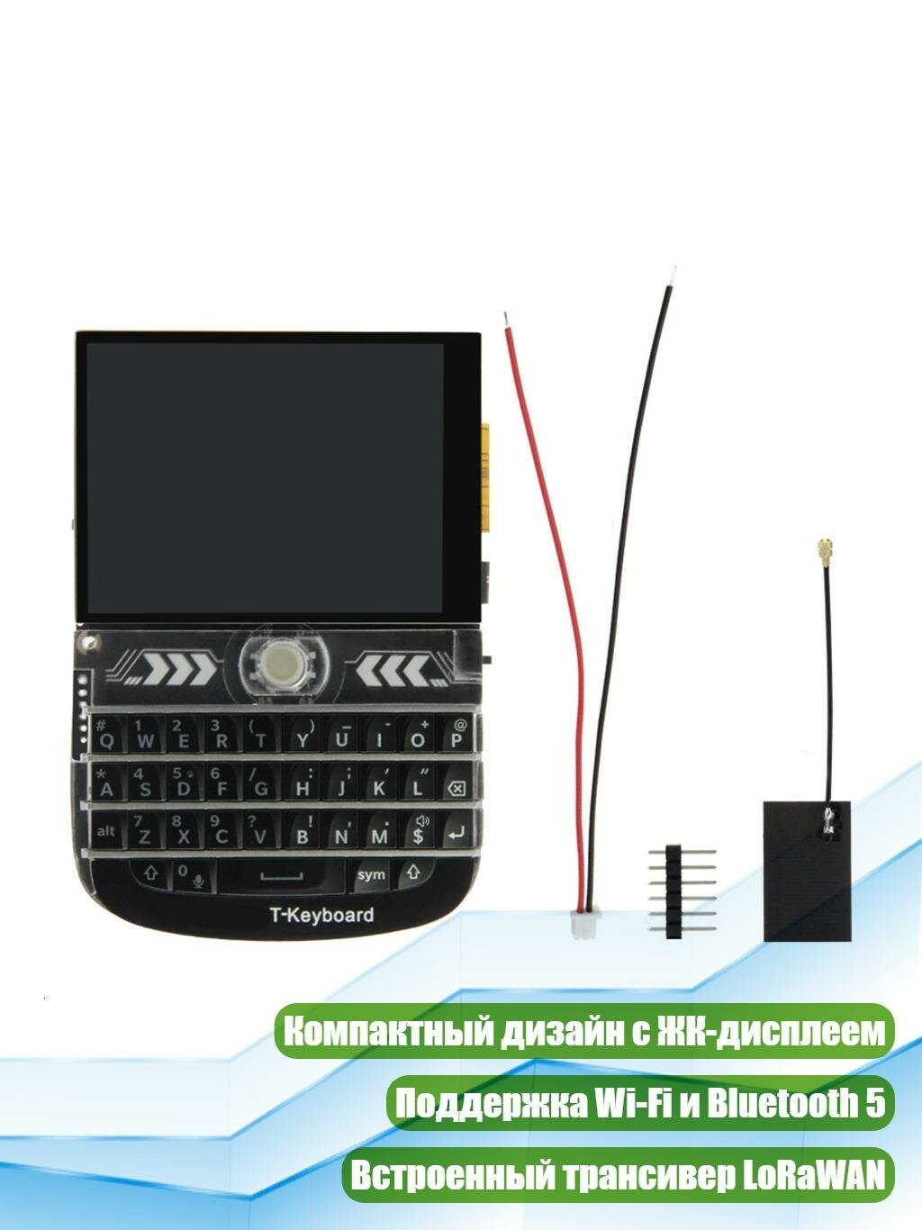 T-Deck ESP32-S3 с LCD, LoRaWAN и Wi-Fi, Черная клавиатура 433MH