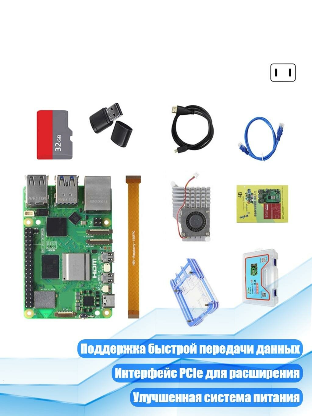 Одноплатный компьютер RPI5 с процессором BCM2712, Штепсельная Вилка США - 8GB