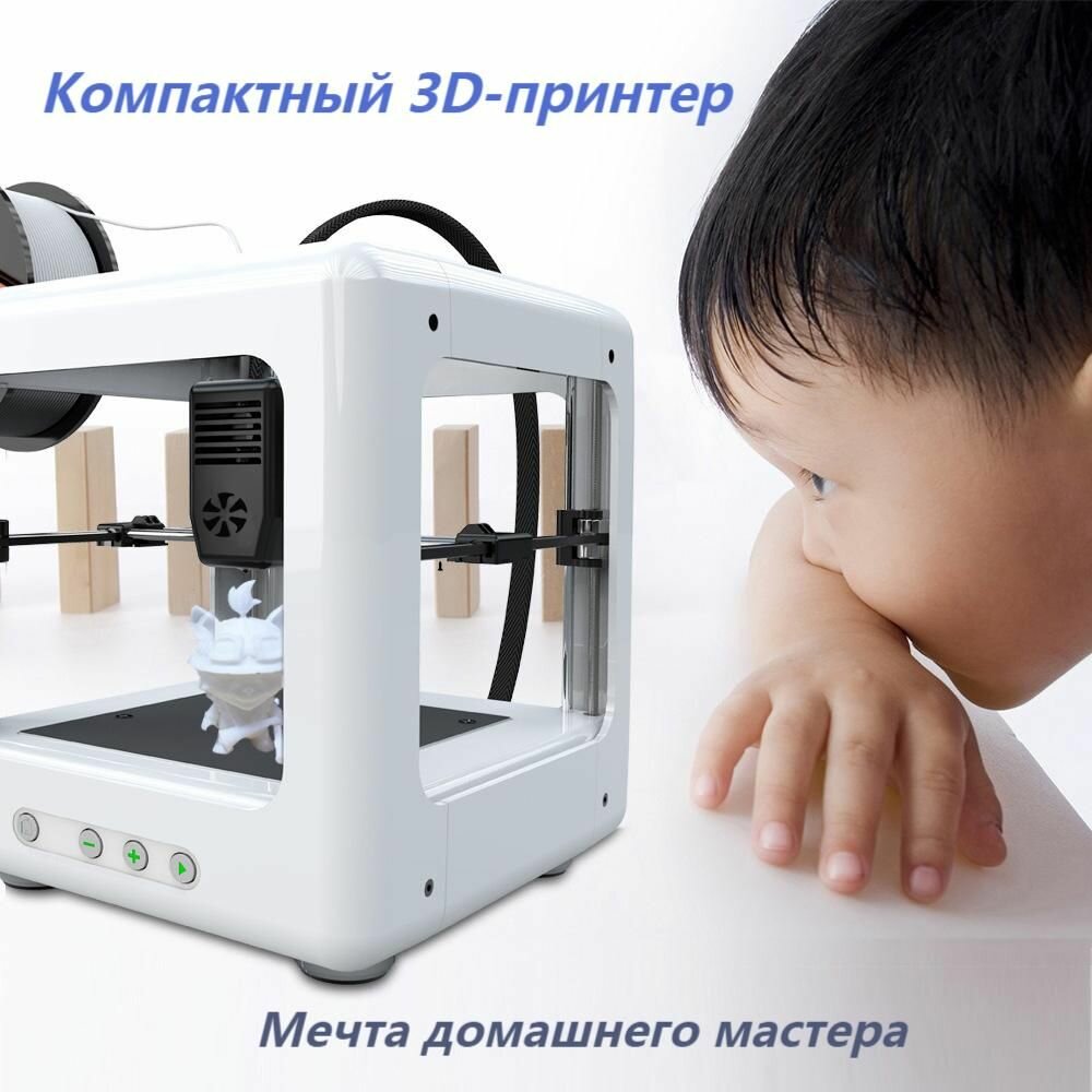 Компактный 3D-принтер