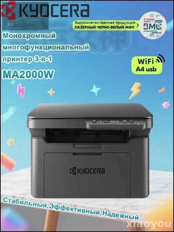 МФУ Лазерное KYOCERA МФУ Лазерное MA2000W, чб, A4, Wi-Fi, USB, черный матовый, темно-серый, черный матовый, белый