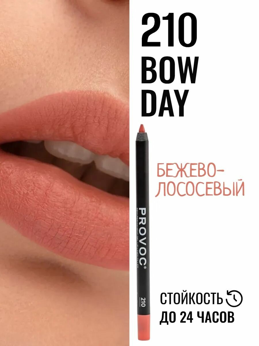 Provoc Gel Lip Liner 210 Bow Day Гелевая подводка в карандаше для губ (бежево-лососевый)