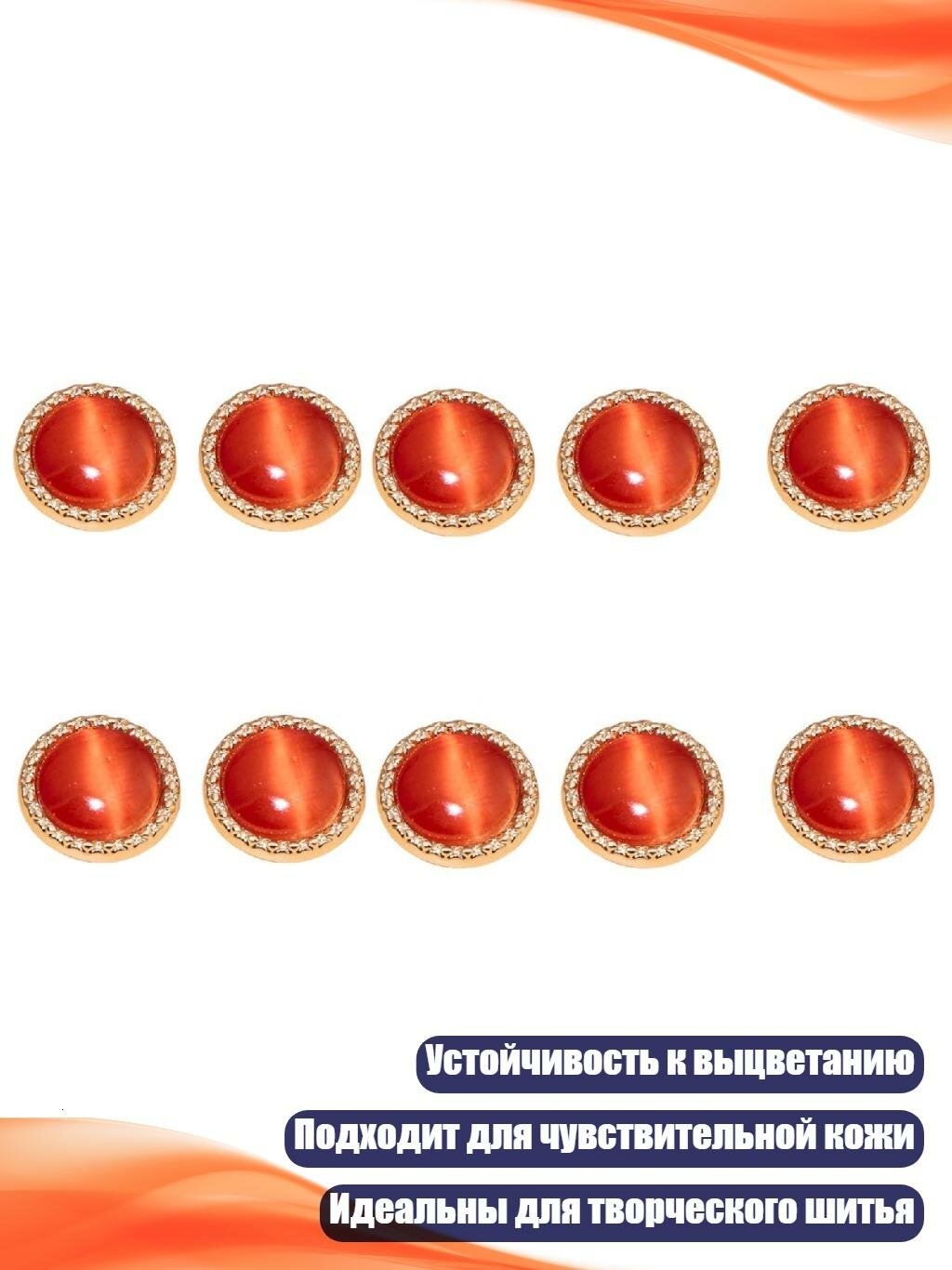 10 шт. металлических пуговиц для одежды, Оранжевый1