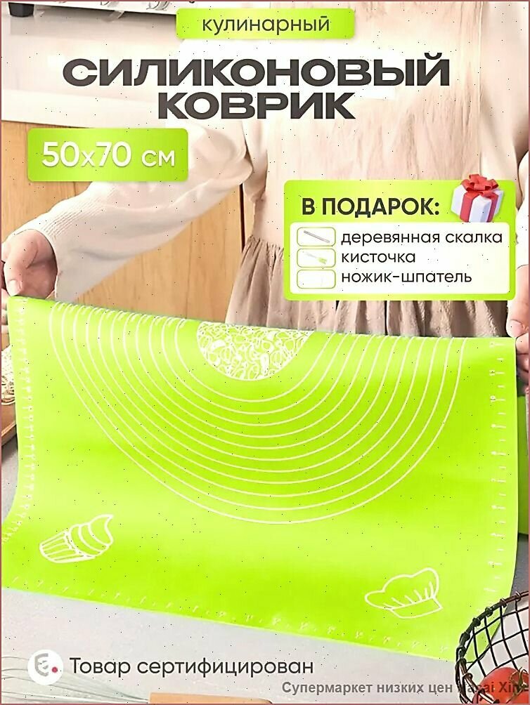 Коврик VIONA SPACE, для приготовления, пищевой силикон, зеленый, 70x50см