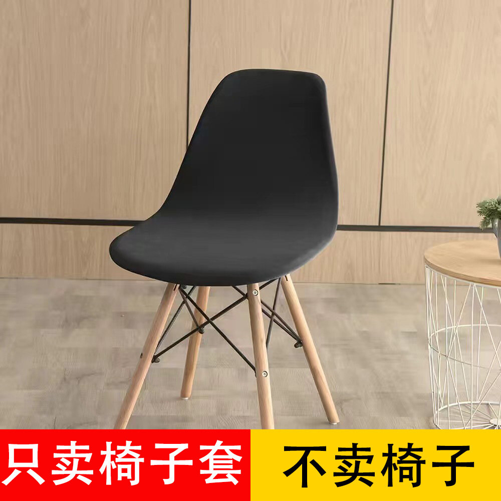 Чехлы на стулья Eames, с микровелюром, 4 шт, темно-коричневые