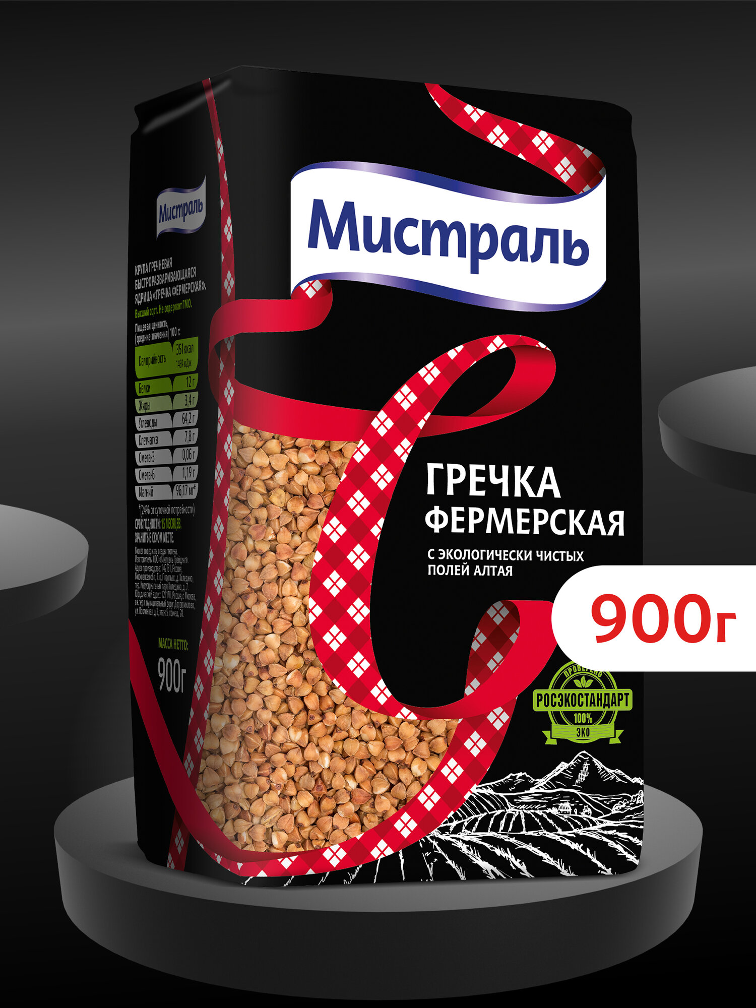 Гречка мистраль Фермерская, быстроразваривающаяся, ядрица, 900 г