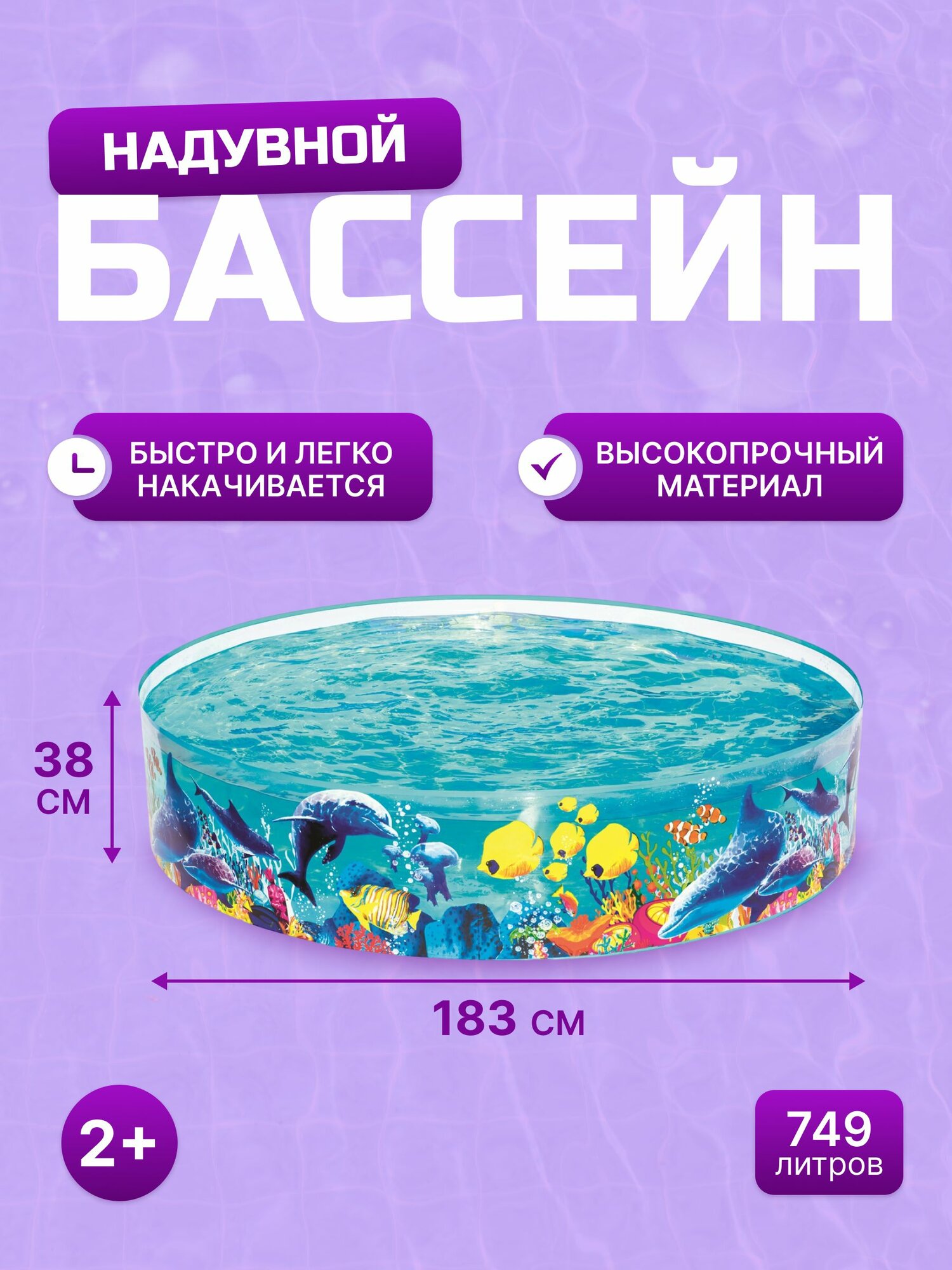Бассейн детский с жёстким бортом 183х38см Bestway, 946л, от 2 лет Miland