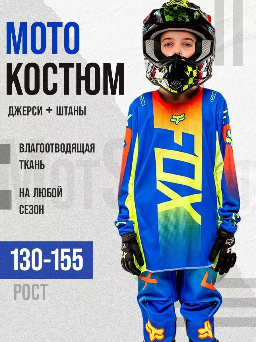 Мотокостюм FOX FOX-Youth-180
