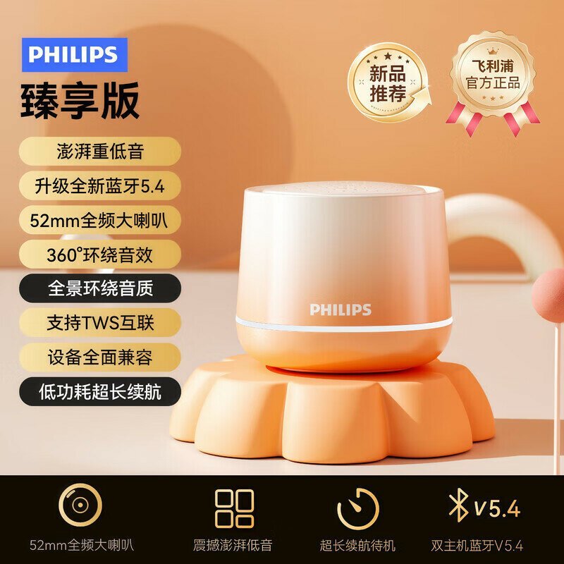 Philips TAS1009 беспроводная колонка Bluetooth с функцией громкой связи, портативная для мобильного, закатный оранжевый