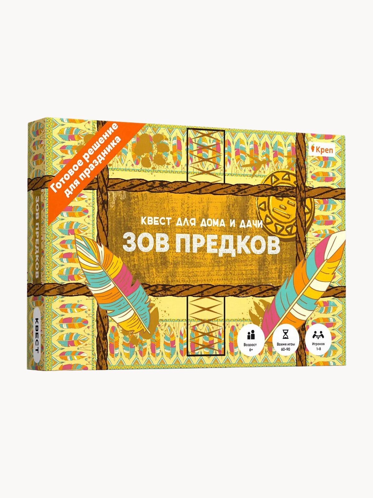 Квест-игра "ЗОВ Предков"