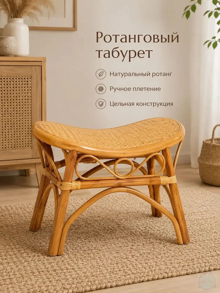 Табурет, 1 шт. Изготовлен из ручного плетёного материала, который сочетает в себе прочность и эстетичность — фото 1
