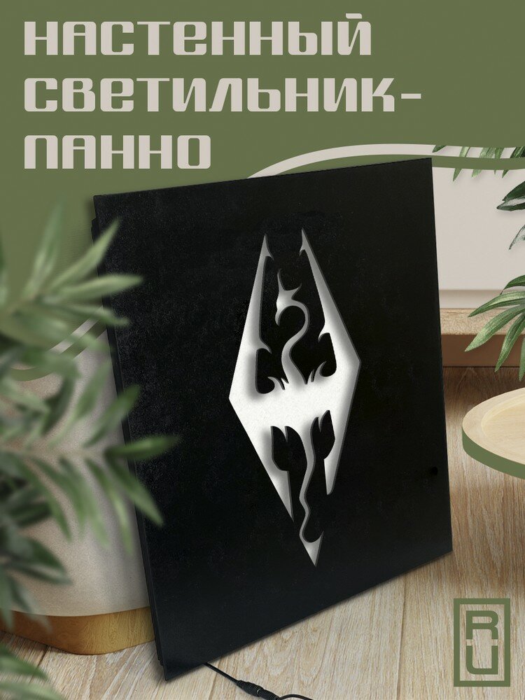 Настенный светильник панно, Игры skyrim - 1229