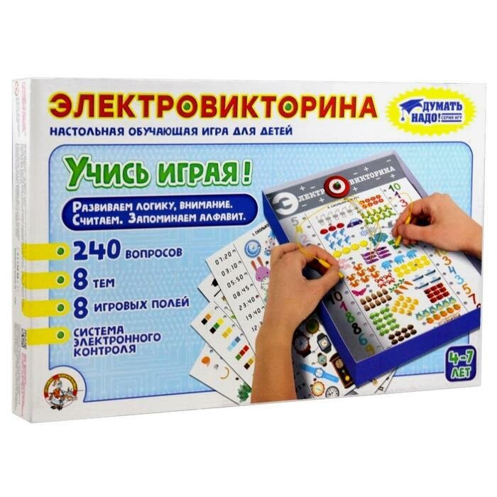 Электровикторина Учись играя!