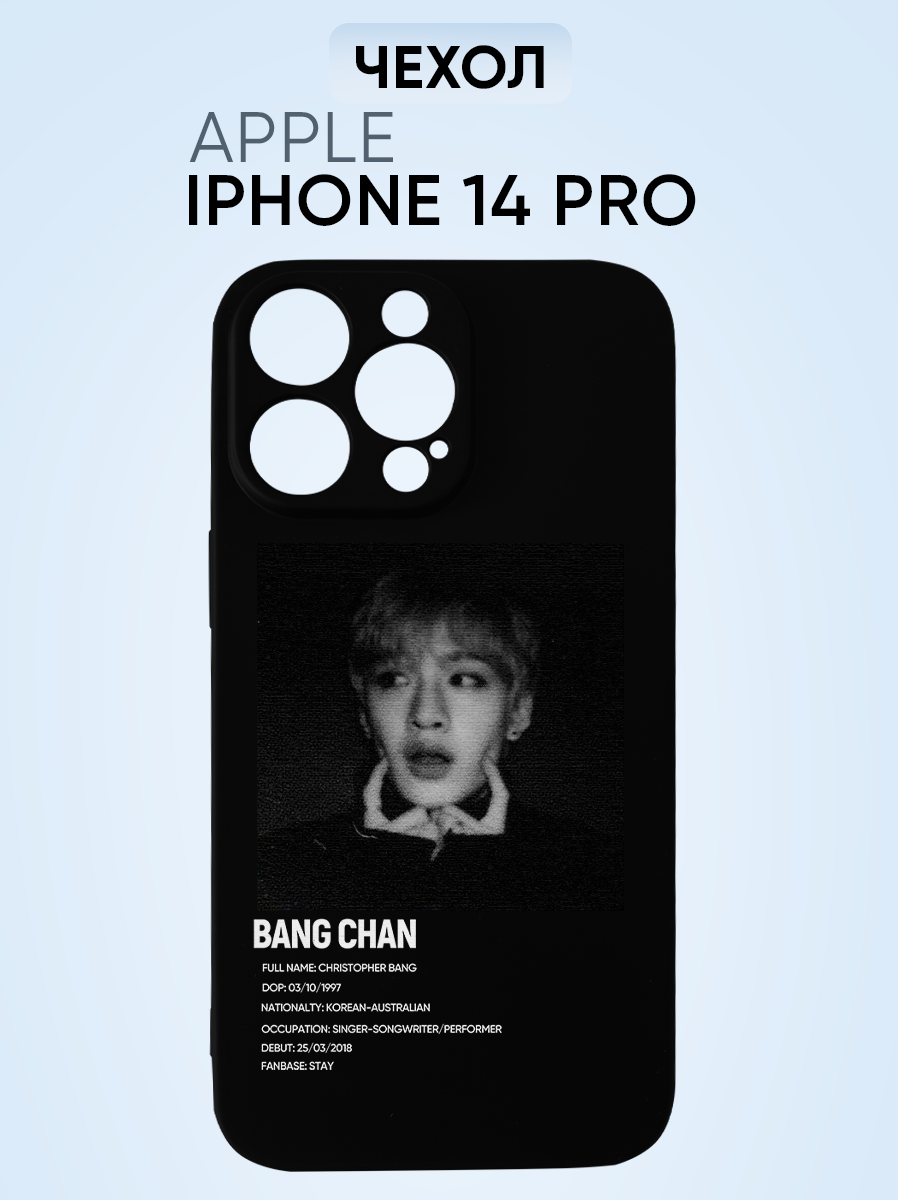 Чехол на Iphone 14 pro, stray kids 5 Bang Chan