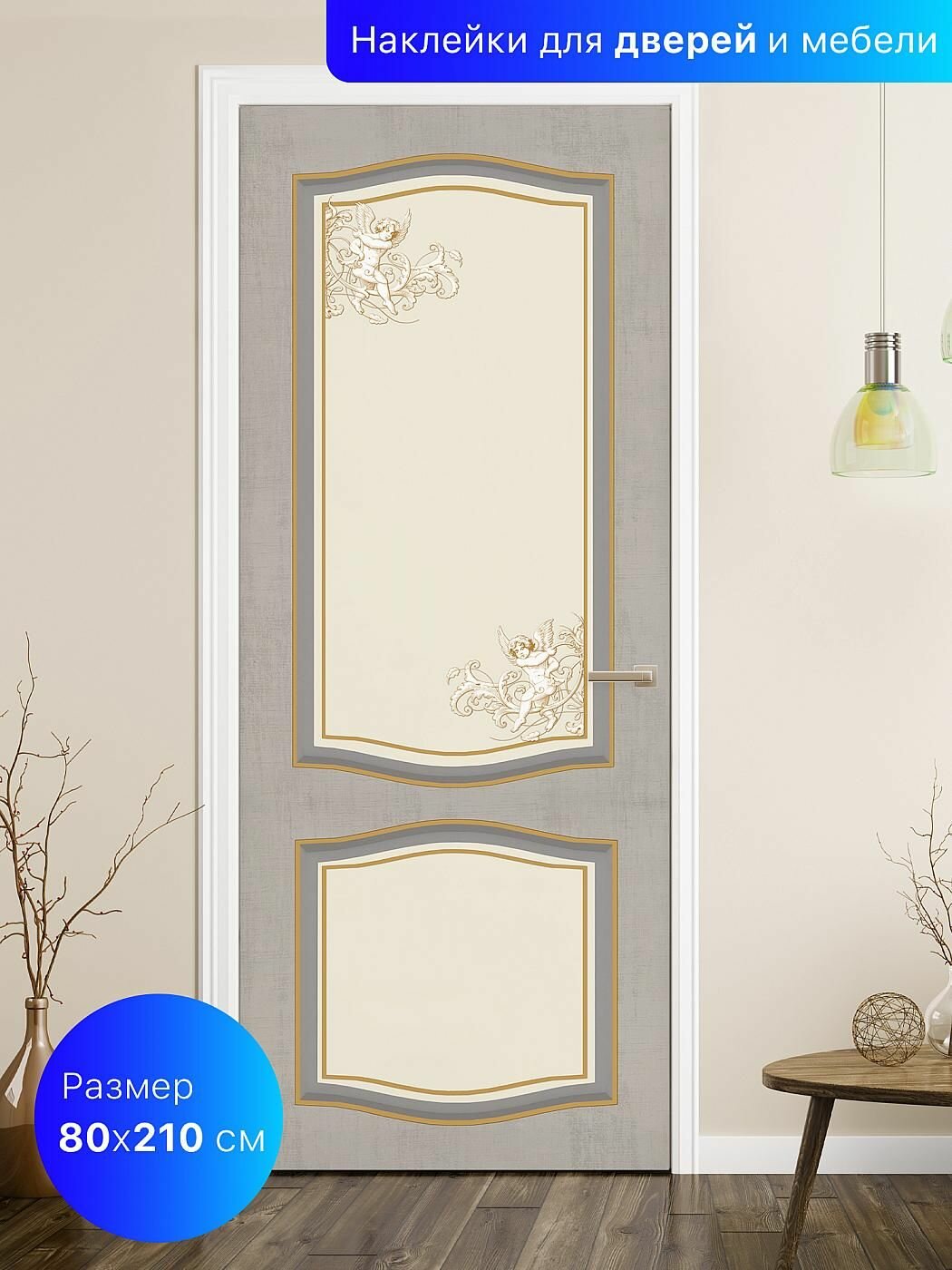 Самоклеящаяся пленка на дверь 80х210 см. Самоклейка для мебели. Интерьерная наклейка