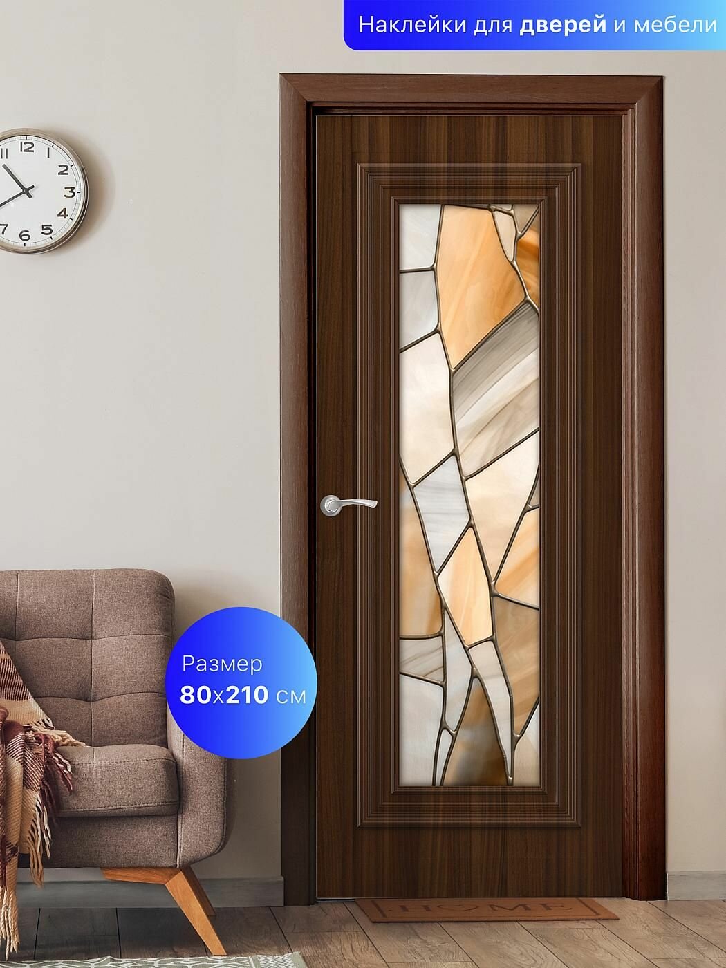 Самоклеящаяся пленка на дверь 80х210 см. Самоклейка для мебели. Интерьерная наклейка