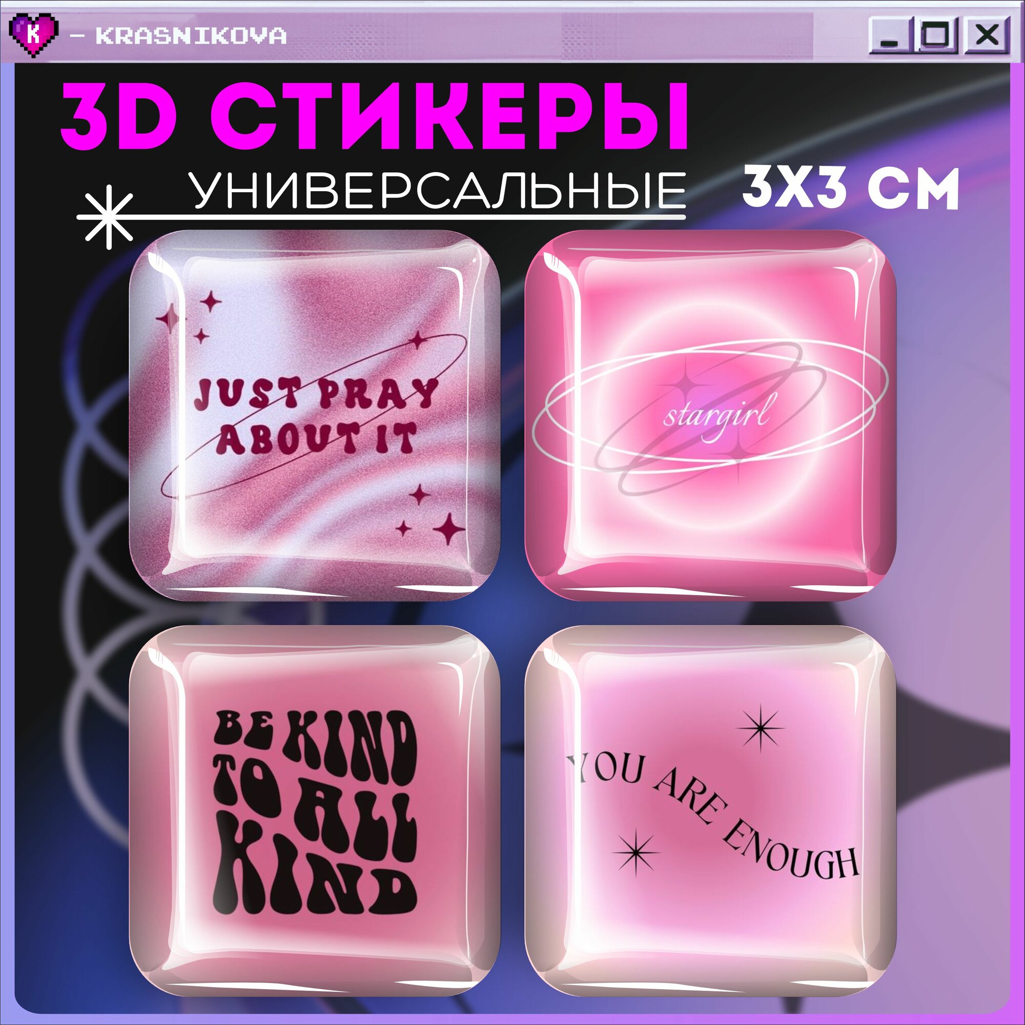 Наклейки на телефон / 3д стикеры на чехол / coquette у2к