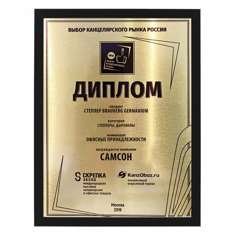 Степлер №10 BRAUBERG "Germanium", до 12 листов, с антистеплером, синий, гарантия 5 ЛЕТ, 226569