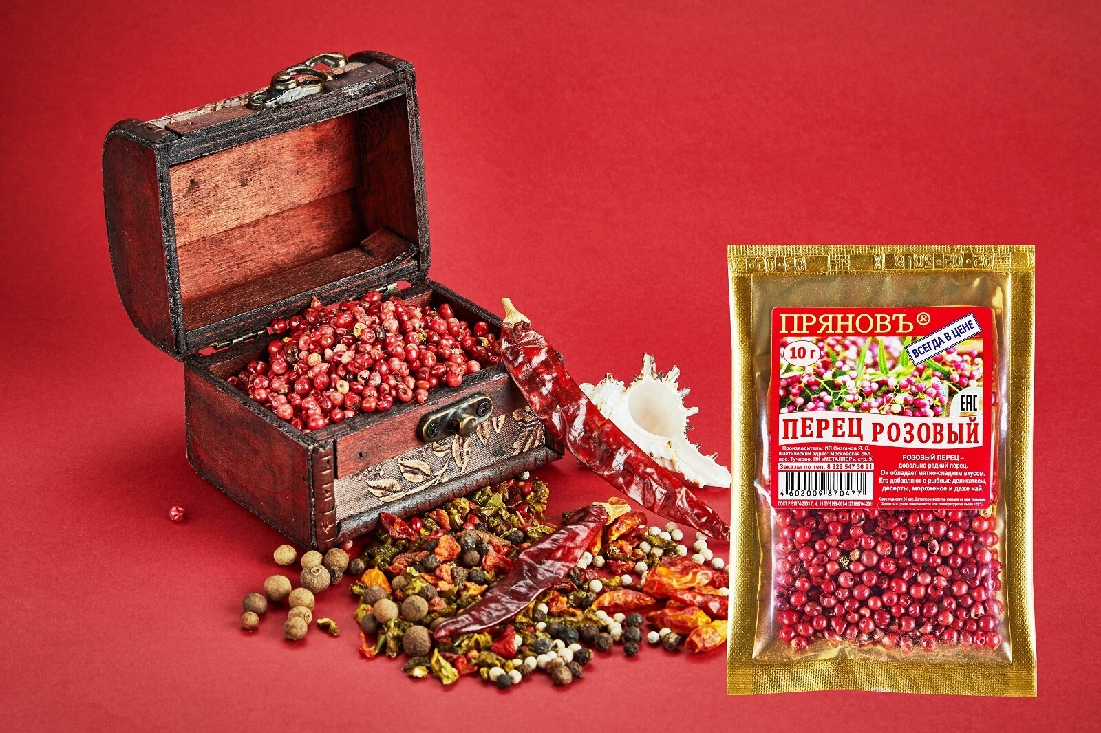 Перец розовый горошек