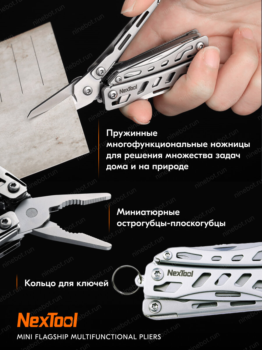 Мультитул NexTool Mini Flagship Multifunctional Pliers NE20146 / NE20178 — фото 1