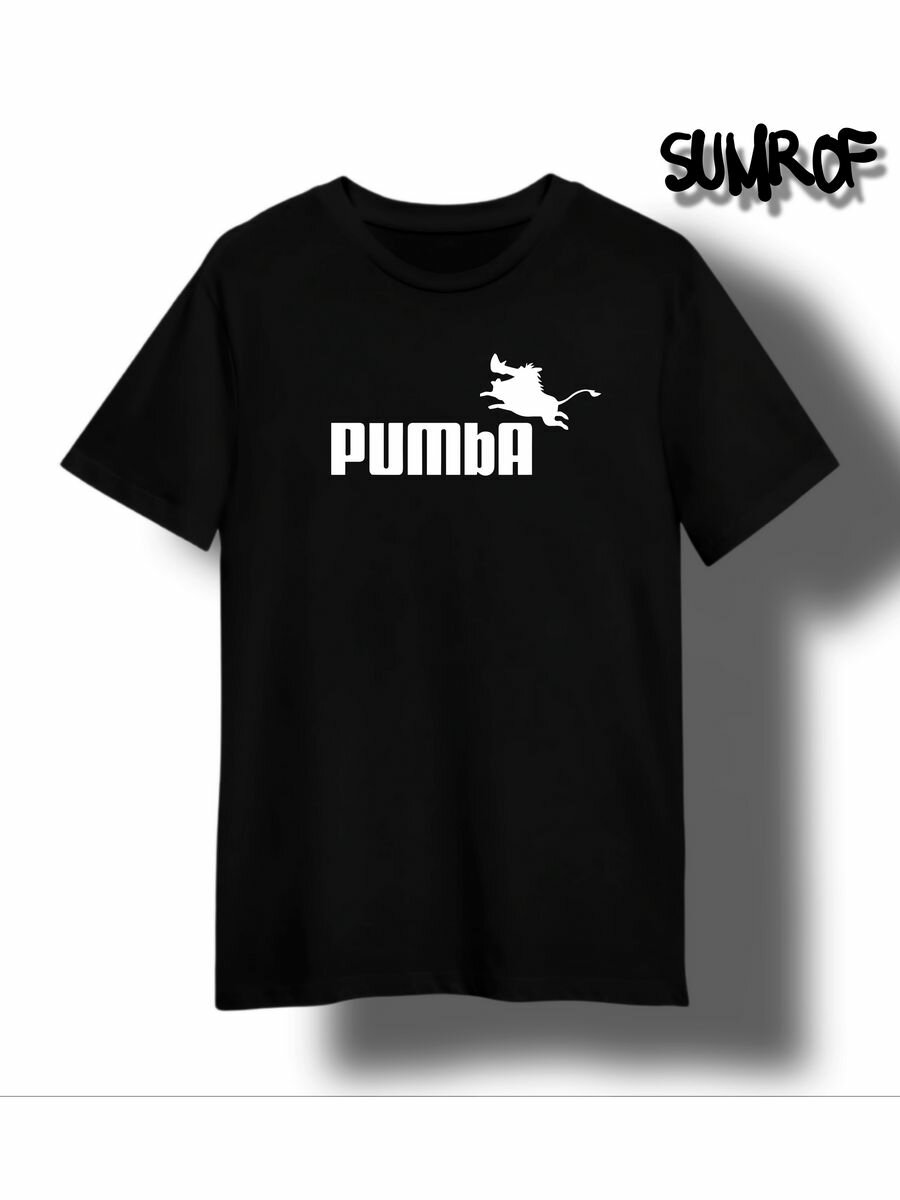 Футболка Пумба