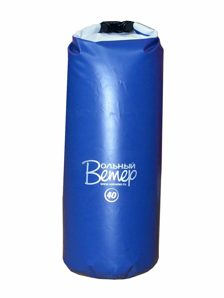 Гермомешок ПВХ 40 литров Синий