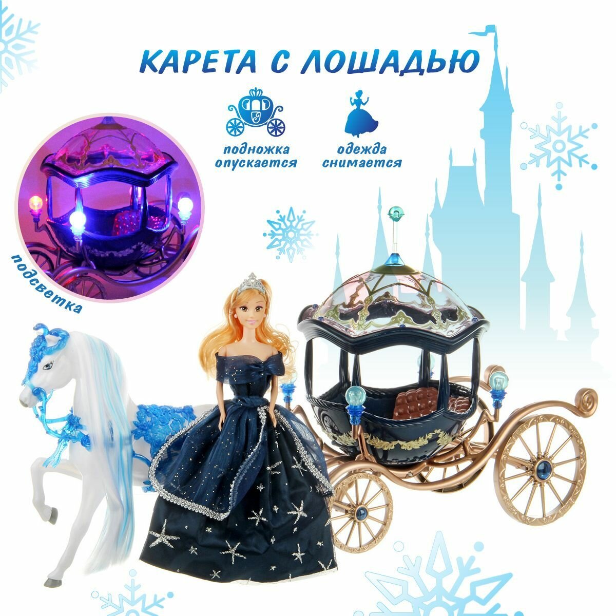 Транспорт для куклы