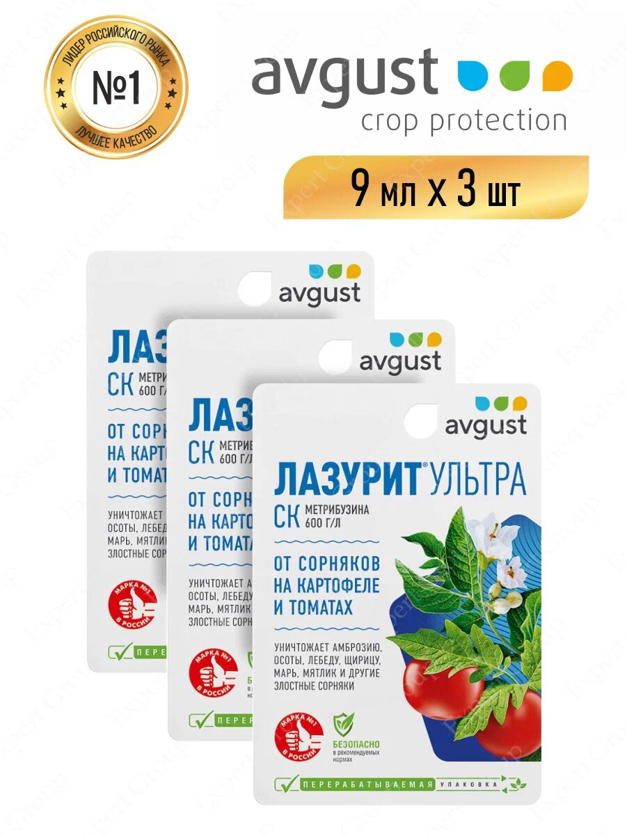 Avgust Лазурит СК Ультра 9 мл. от сорняков на томатах и картофеле, 3 шт.