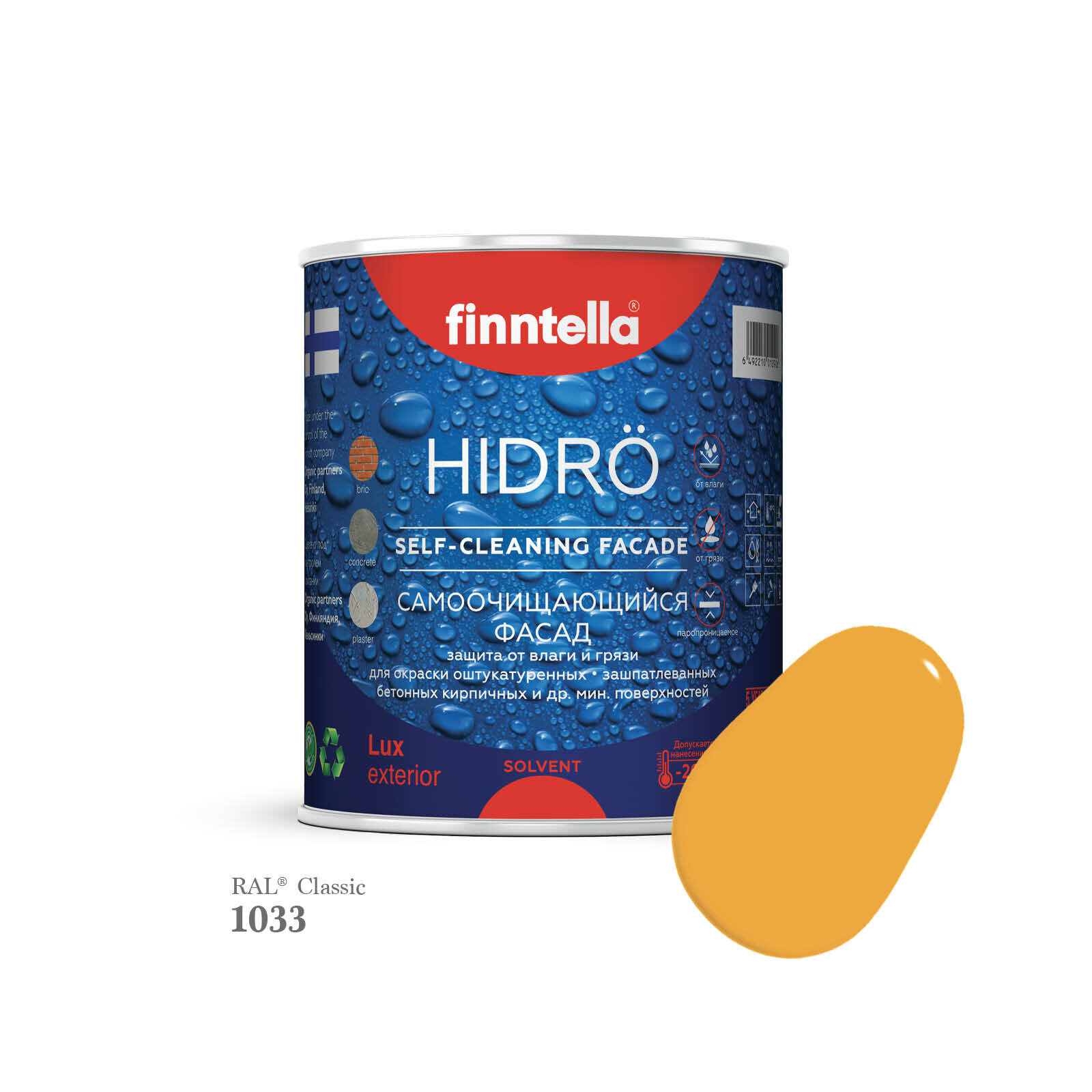 Краска фасадная для наружных работ HIDRO с эффектом лотоса, цвет RAL1033 Георгиново-желтый (Dahlia yellow), 0,9л