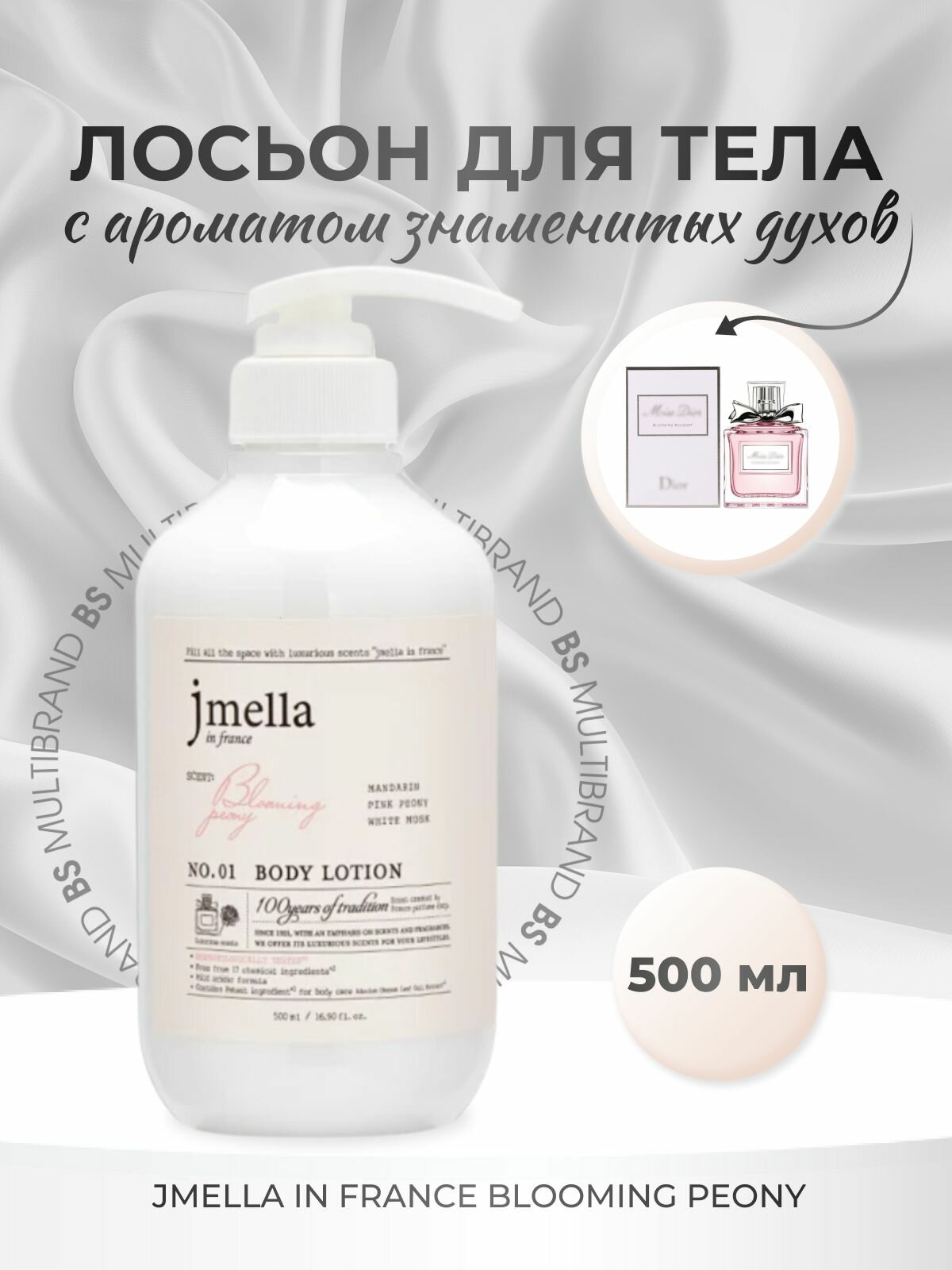 Jmella Парфюмированный лосьон для тела jmella In France "Blooming Peony" Body Lotion, 500 мл