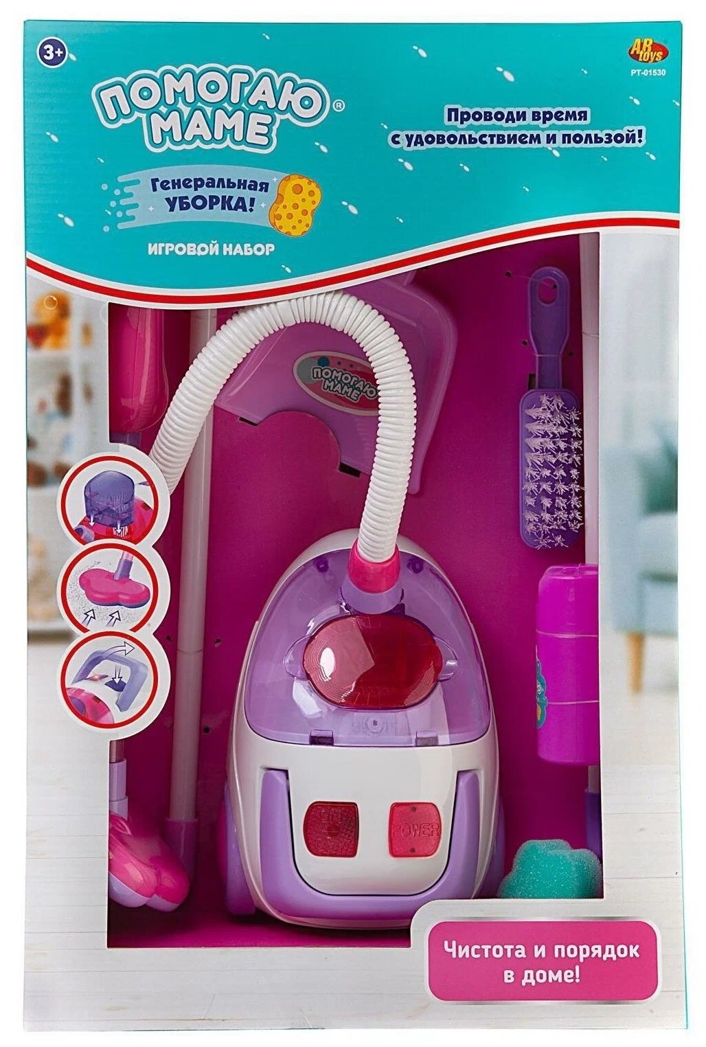 Игровой набор ABtoys Помогаю маме Генеральная уборка PT-01527