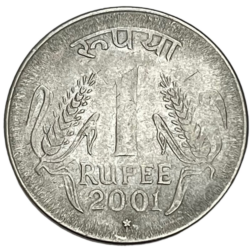 Индия 1 рупия 2001 г. (Хайдарабад)