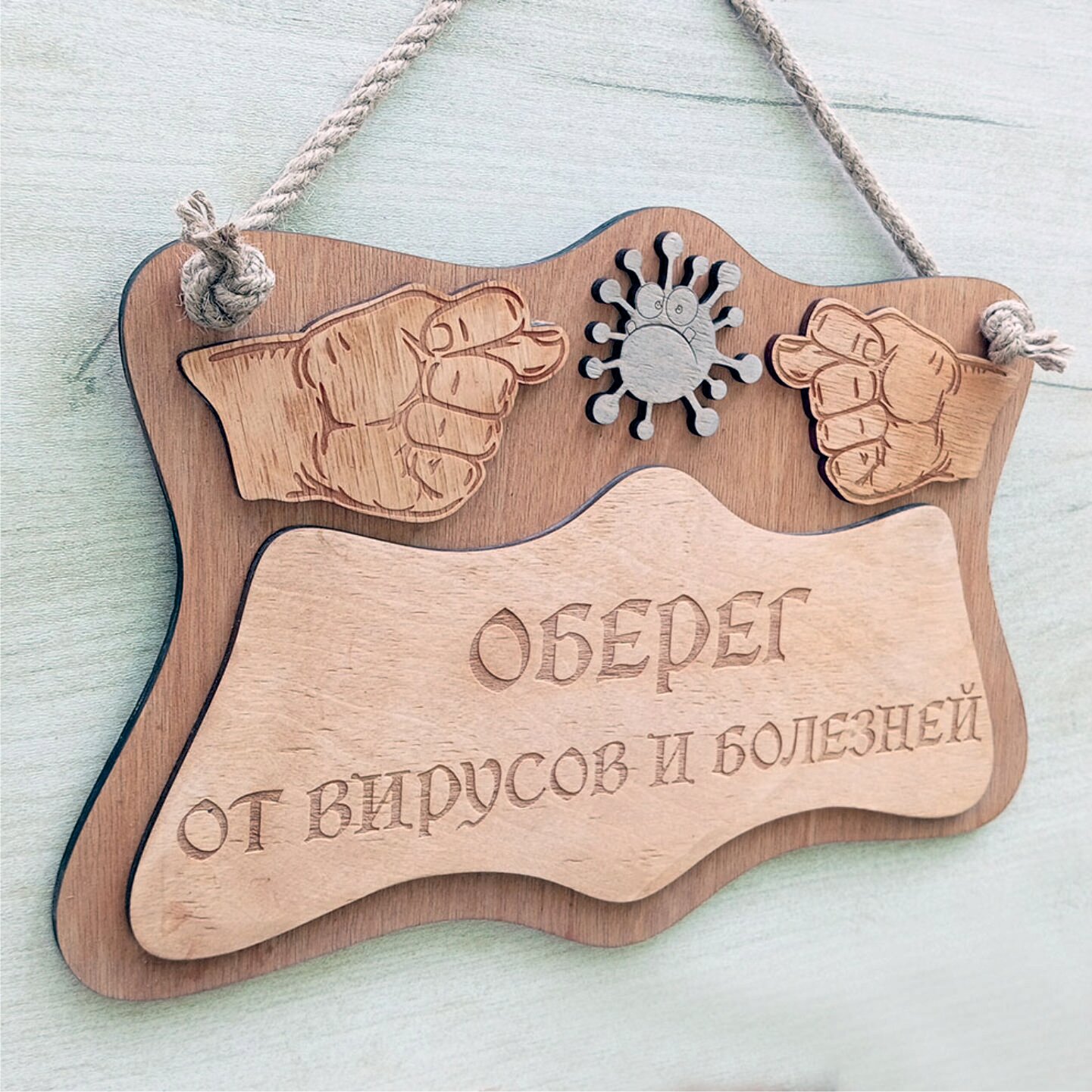 Оберег от вирусов и болезней. Славянские обереги.