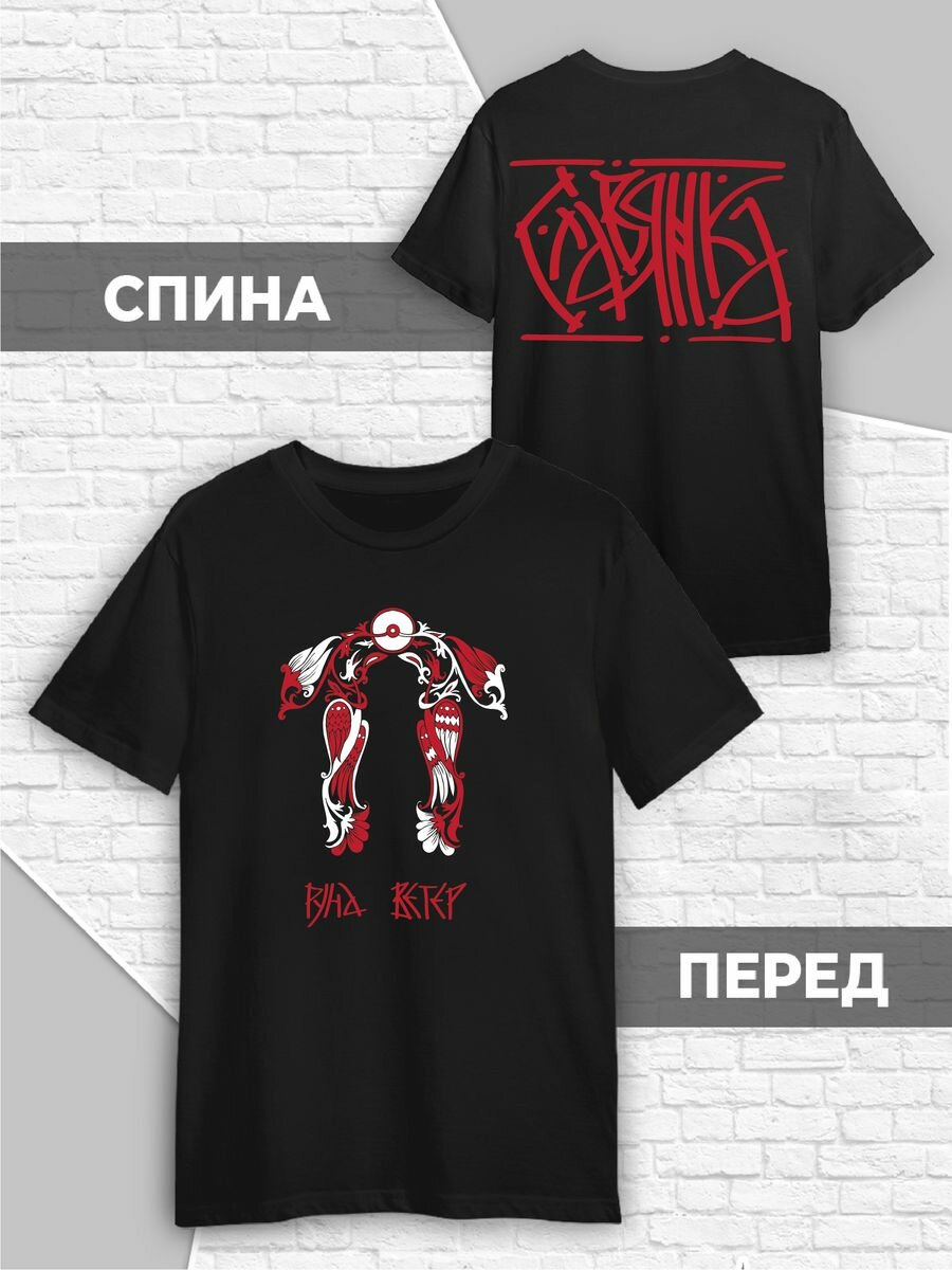 Футболка