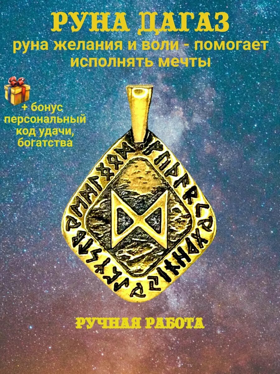 Колье Лавка Фрейи