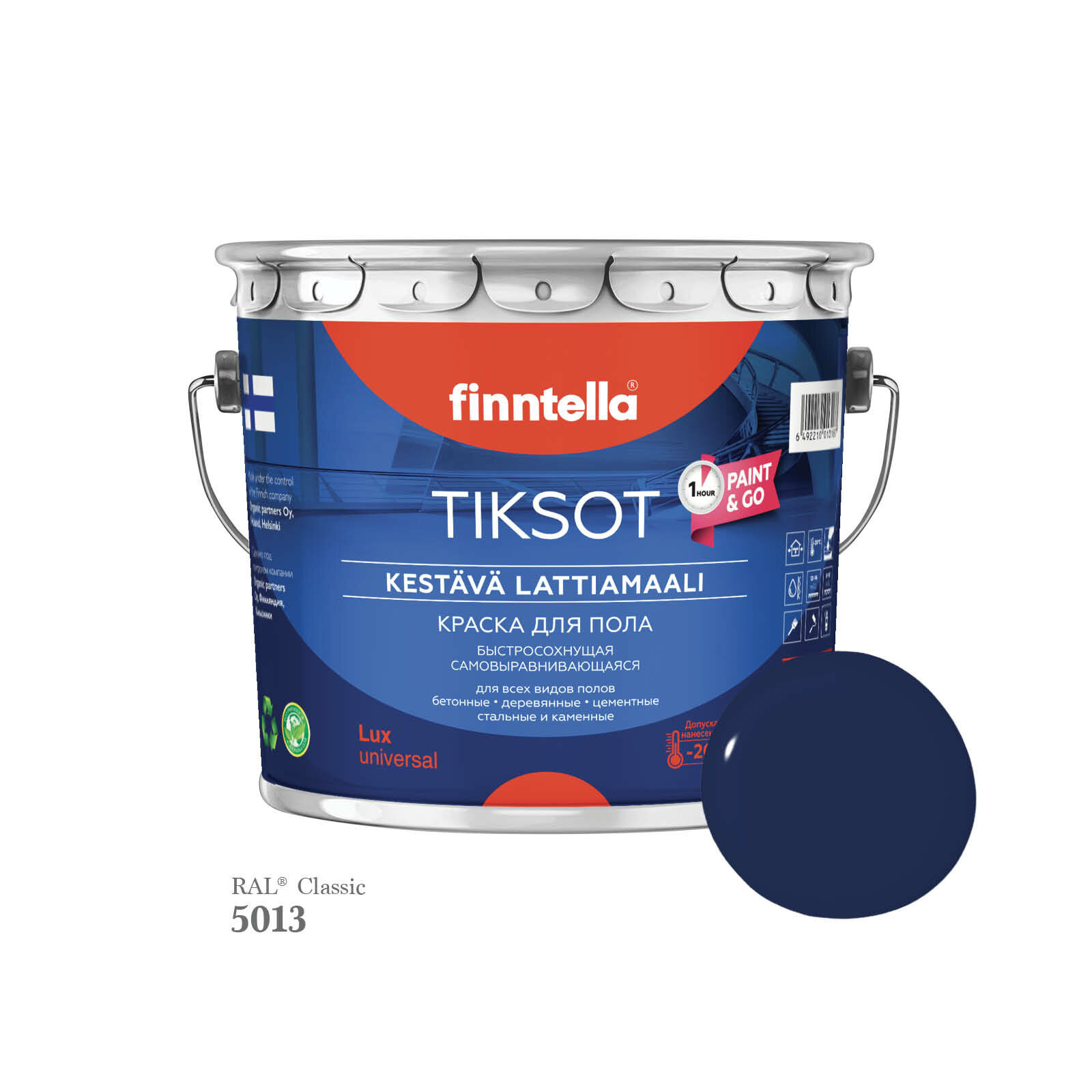 Краска для пола быстросохнущая финская эмаль FINNTELLA TIKSOT, цвет RAL5013 , 2,7л