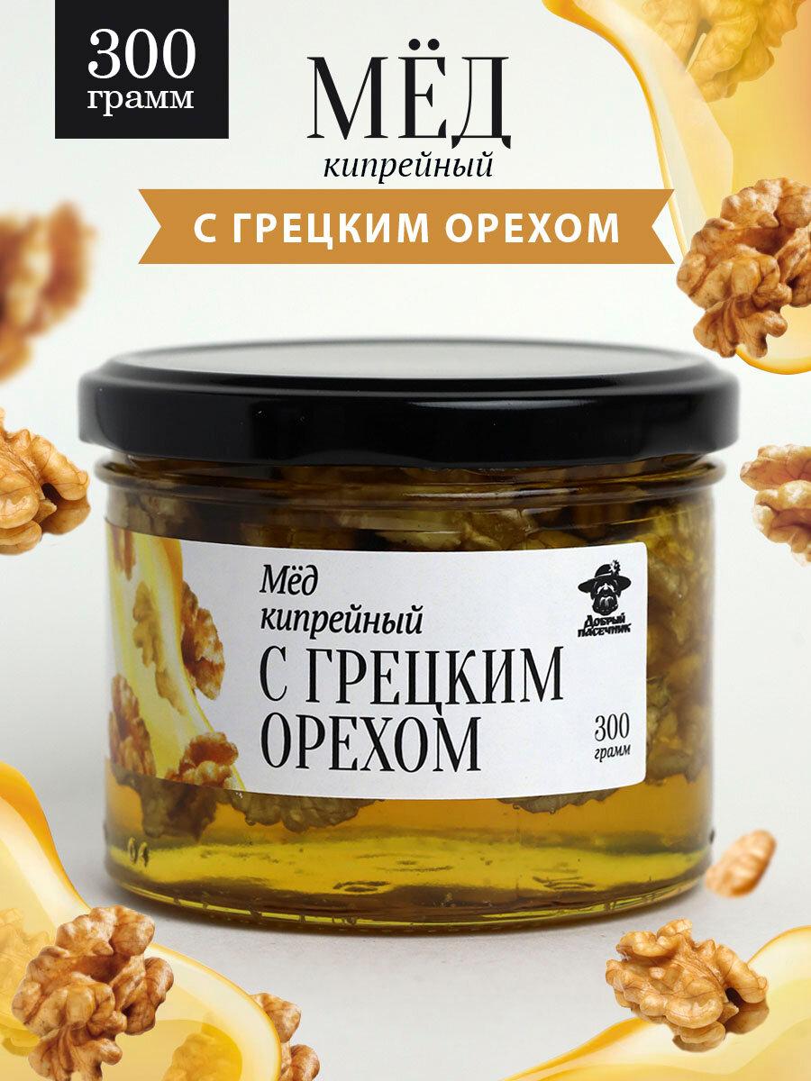 Кипрейный мед с грецким орехом 300 г в стеклянной банке