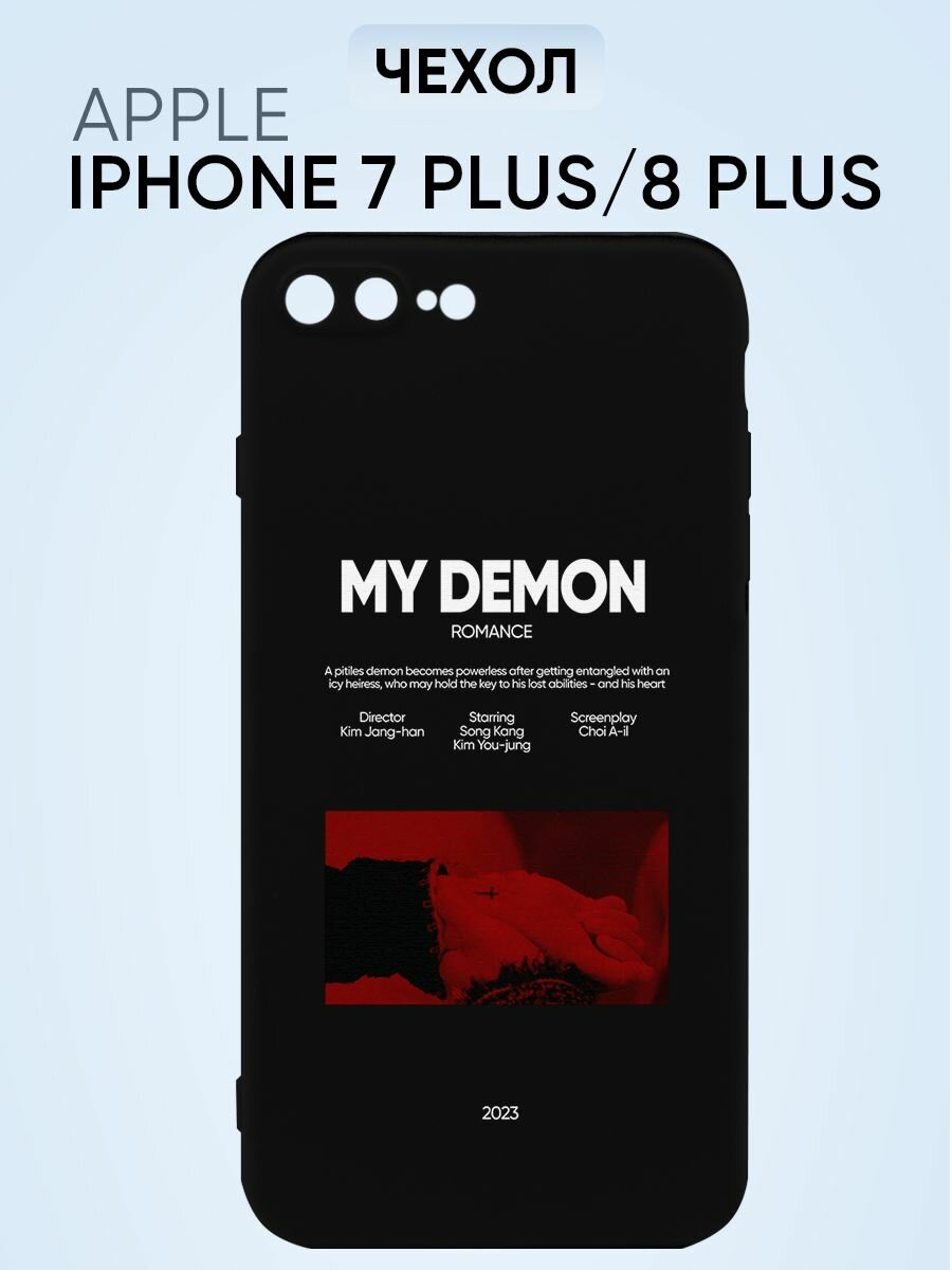 Черный чехол бампер для айфон 8+, 7+ с рисунком мой демон