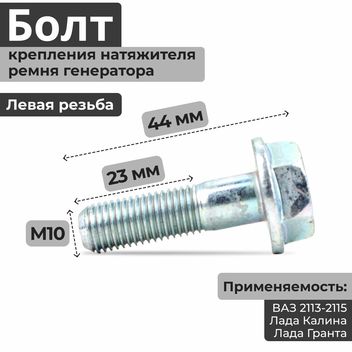 Ремень генератора 1118 с натяжителем размер — купить по низкой цене на ...