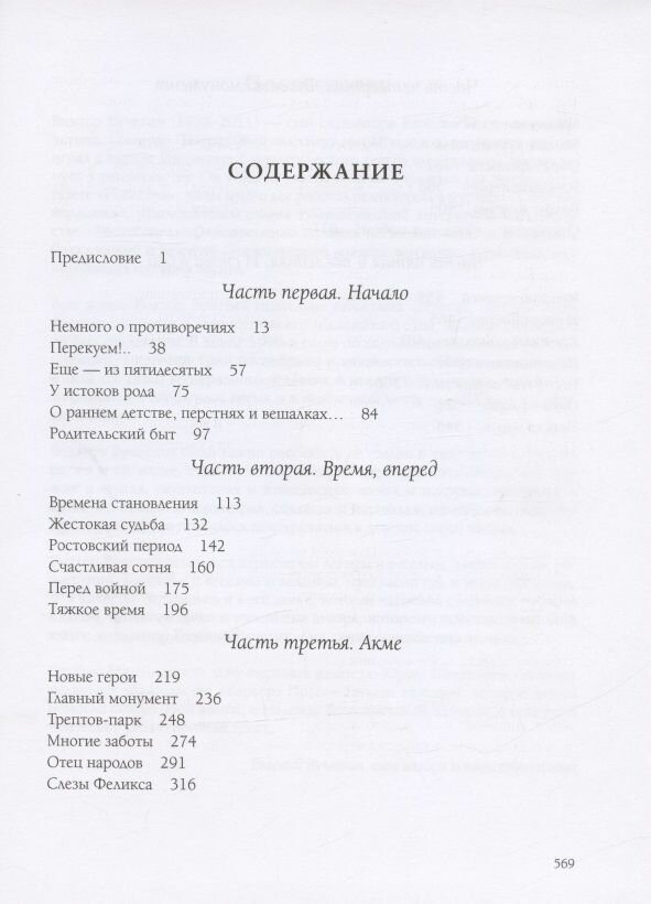 Вучетич. Скульптор эпохи
