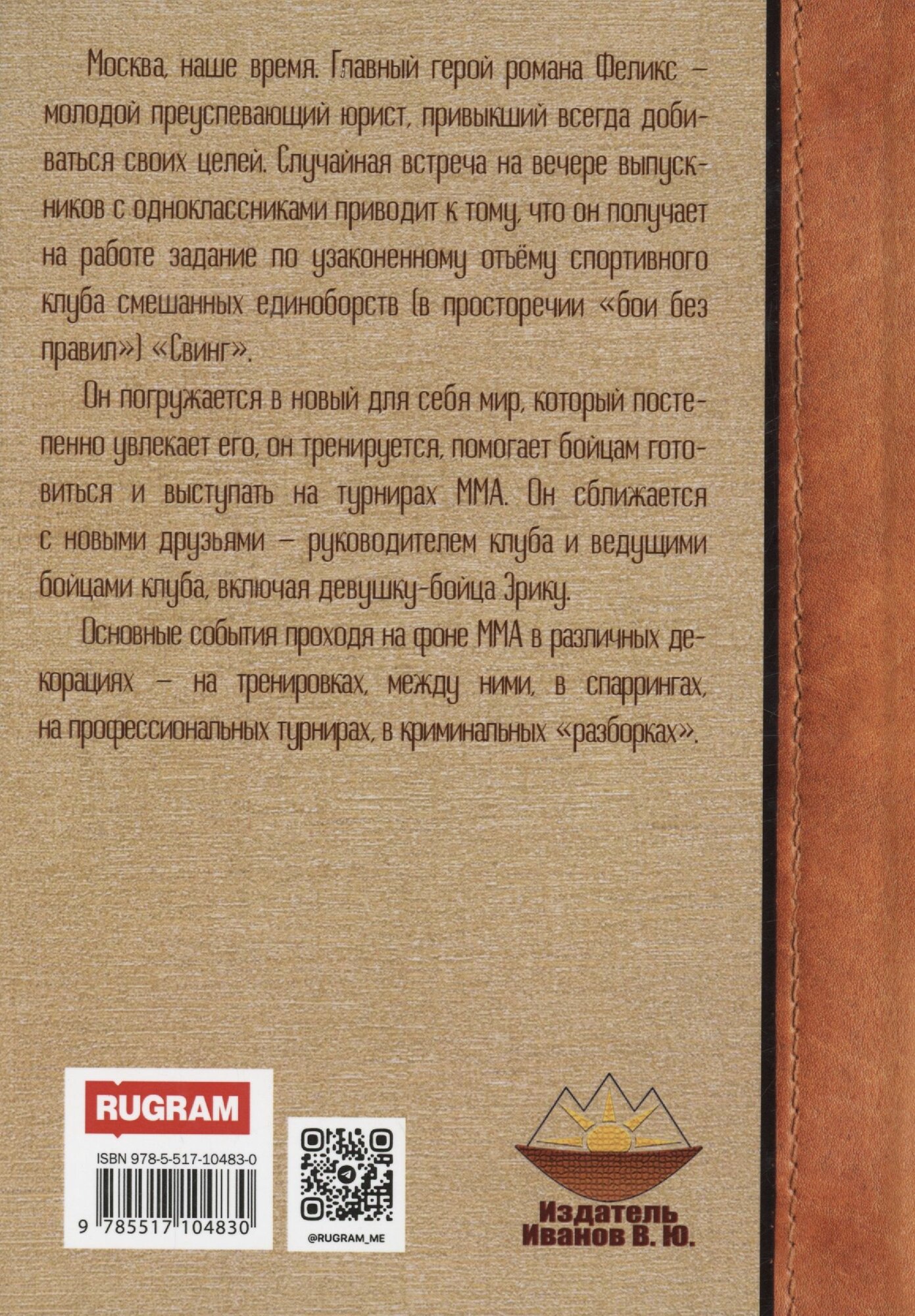 Свинг — фото 1