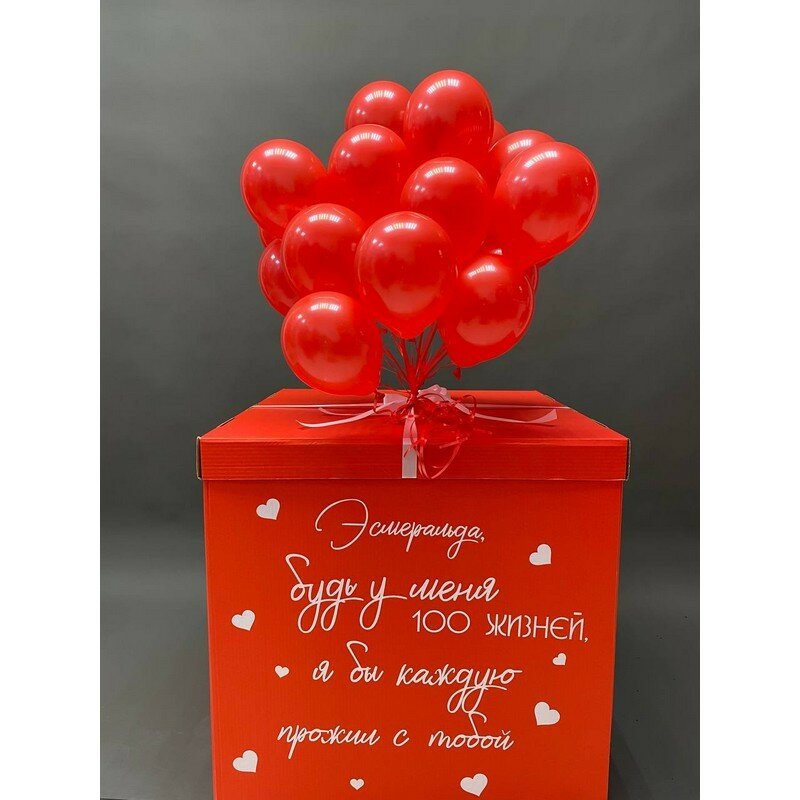 Набор шаров с гелием № 315 - Коробка сюрприз ( аэродизайн )