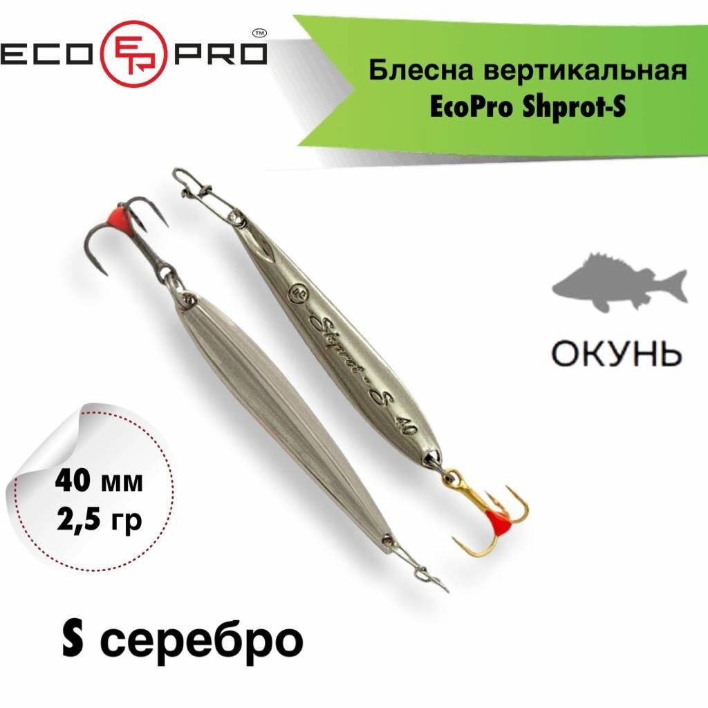 Блесна вертикальная ECOPRO Shprot-S 40мм 2,5 гр S
