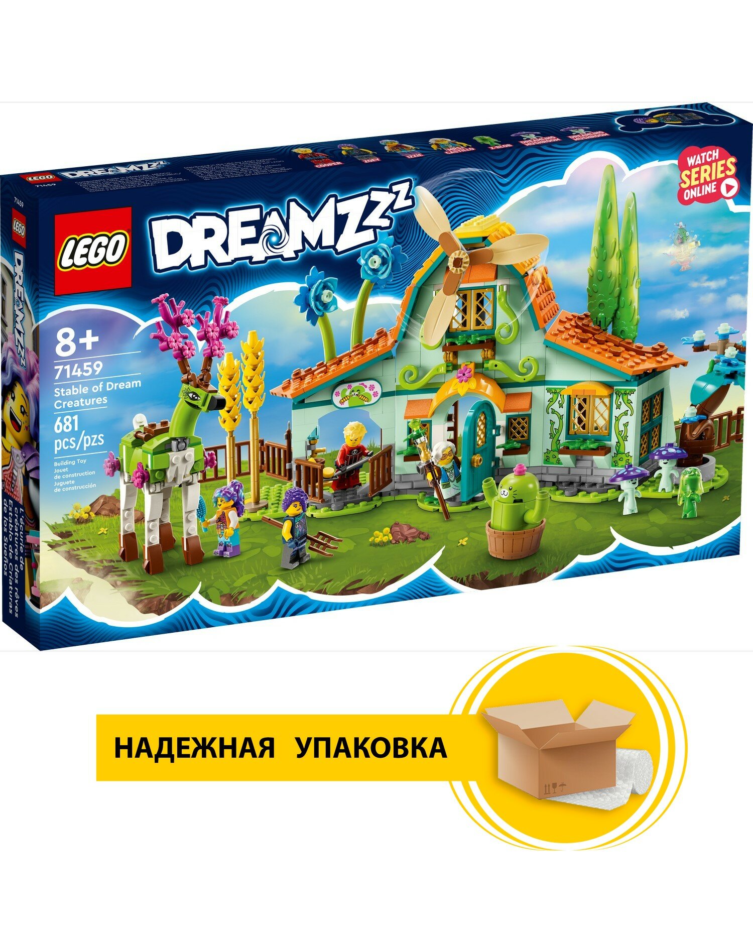 Конструктор LEGO 71459 Stable of Dream Creatures, 681 дет.