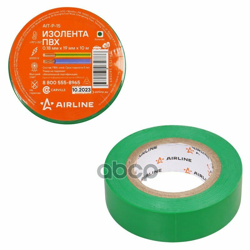 Изолента 19 мм х 10 м "AIRLINE" (зеленый) (ПВХ) AIRLINE арт. AIT-P-15