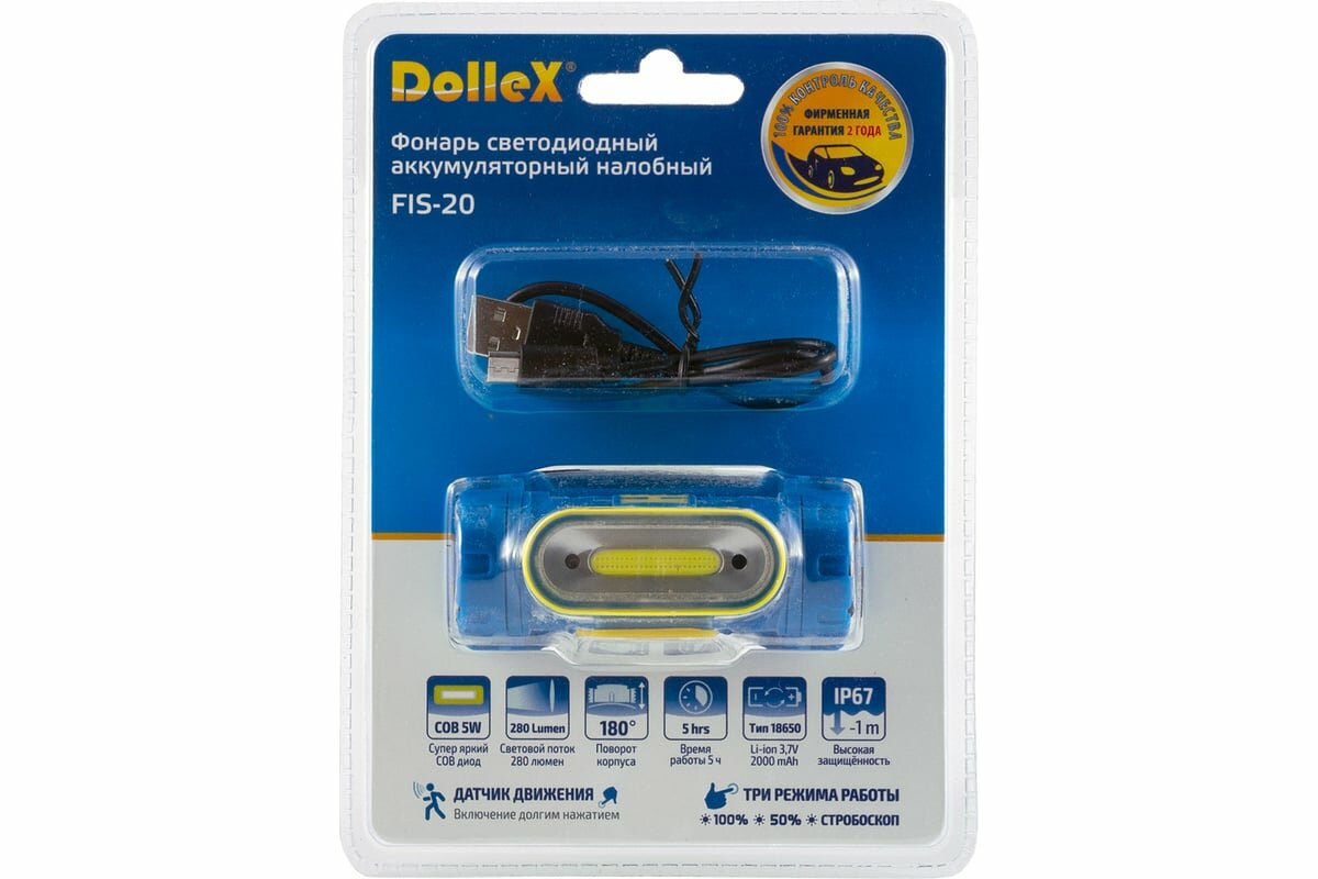 DolleX FIS-20 Налобный аккумуляторный фонарь 5W COB с датчиком движения, IP67