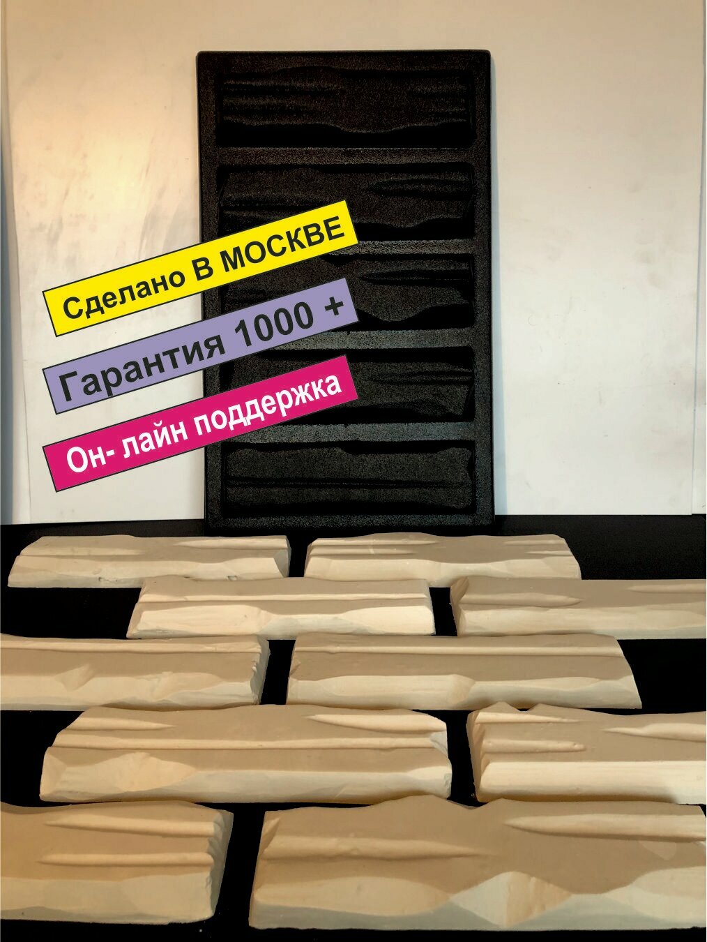 Форма для заливки гипсом и бетоном, для изготовления производства декоративного камня, Альфа 4, Риф